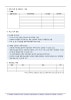 학급운영 2020학년도 특수학교 학급 운영계획서 작성하기학부모용 네이버 블로그